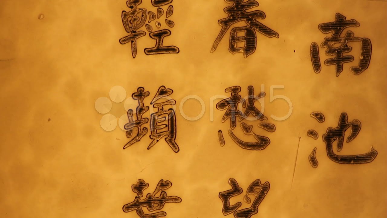 Ancient Chinese Words On Old Paper . Stock Footage - YouTube
