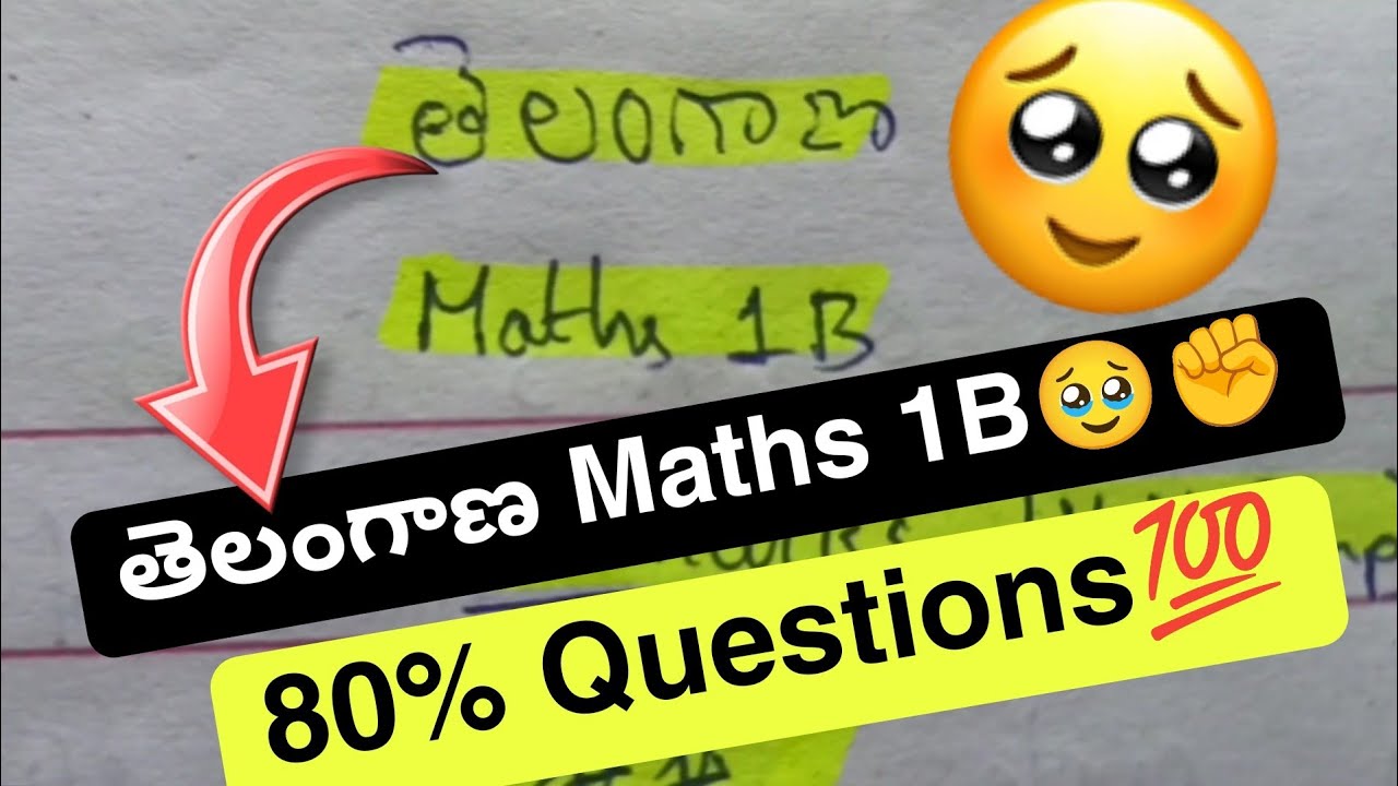 TS MATHS 1B💯 Full questions 2025🎯 || Maths 1B Full Questions 2025 - YouTube