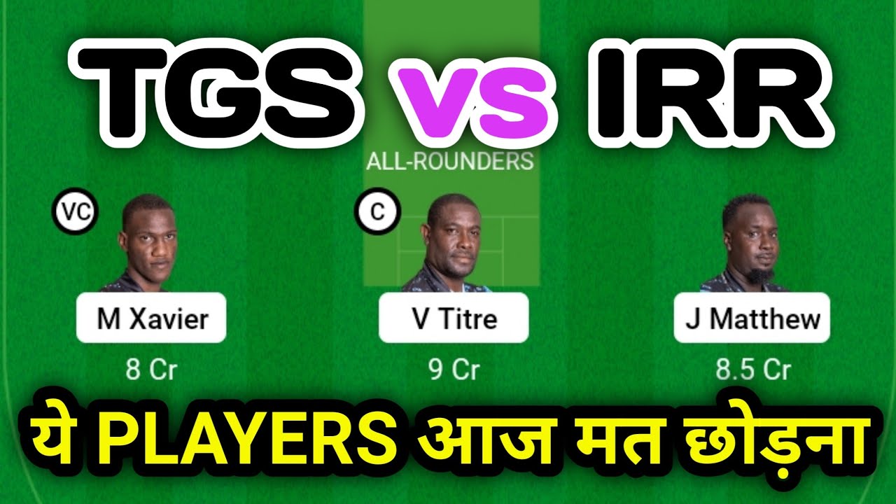 TGS vs IRR Dream 11 | TGS vs IRR Dream 11 Team | TGS vs IRR Dream 11 ...