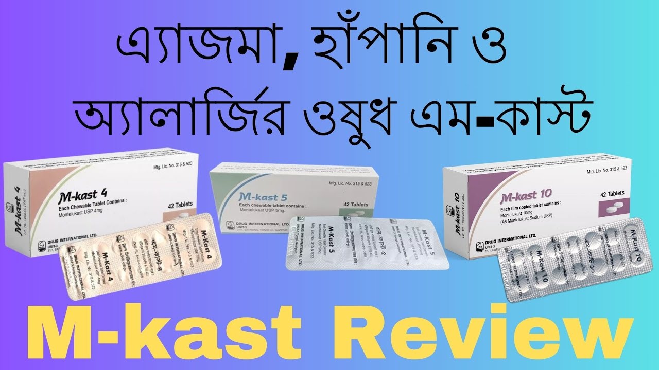 M kast, M-kast, এম কাস্ট এর কাজ, মূল্য, খাবার নিয়ম, পার্শ্ব ...