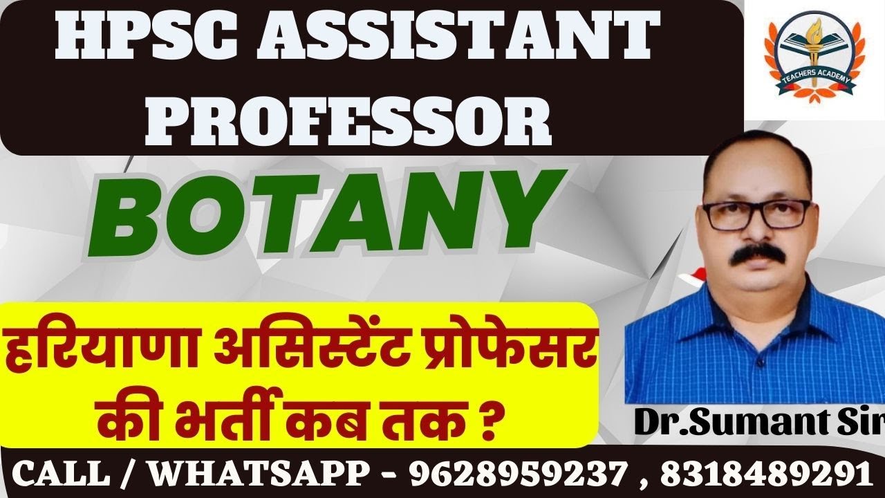 Hpsc Assistant Professor Vacancy 2023|hpsc Assistant - YouTube