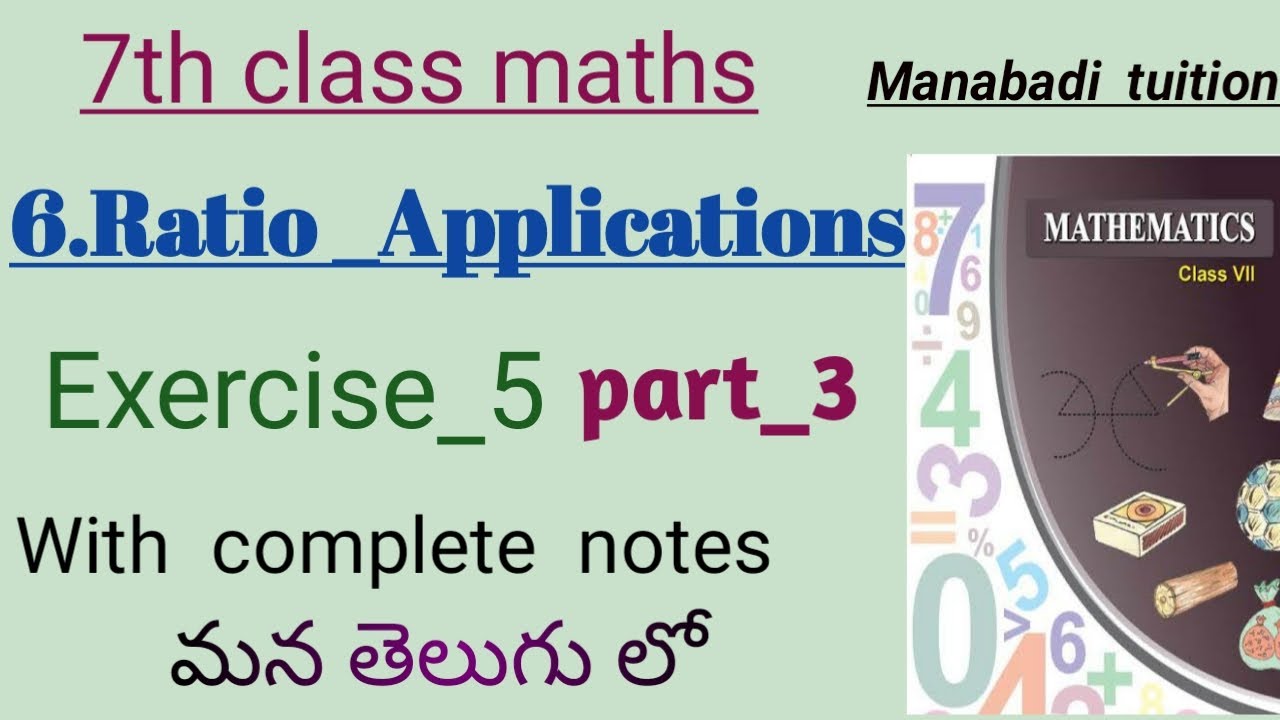 Ratio applications class7|exercise 5 part 3|with all problems#manabadi ...
