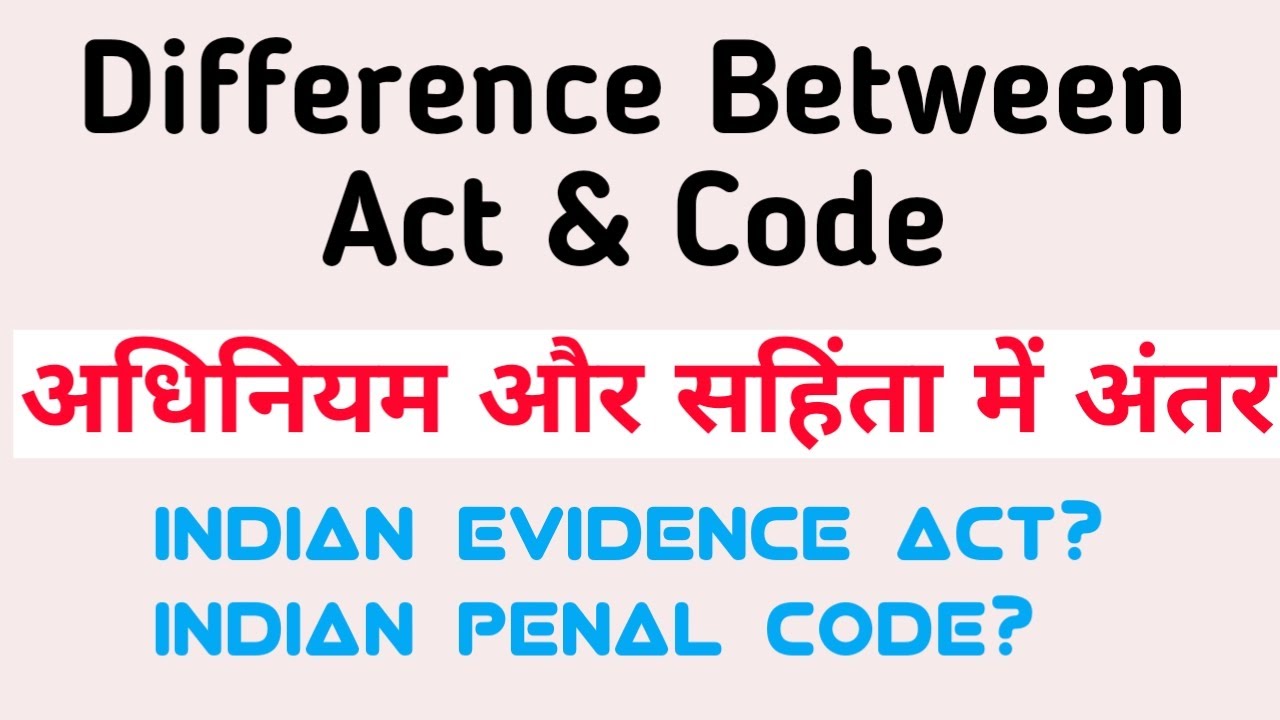 Difference between Act and Code || अधिनियम व सहिंता में अंतर || Legal ...