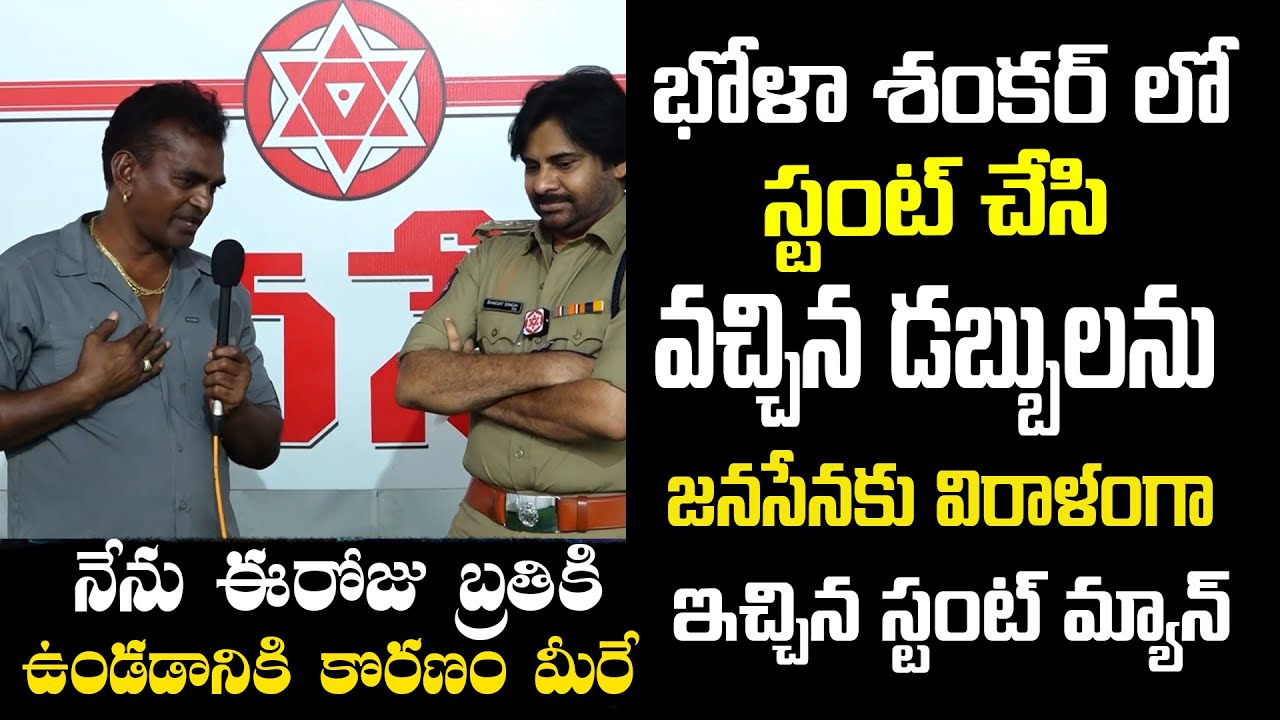 Stunt Man Badri Given 50k Cheque to Pawan Kalyan Janasena Party - YouTube