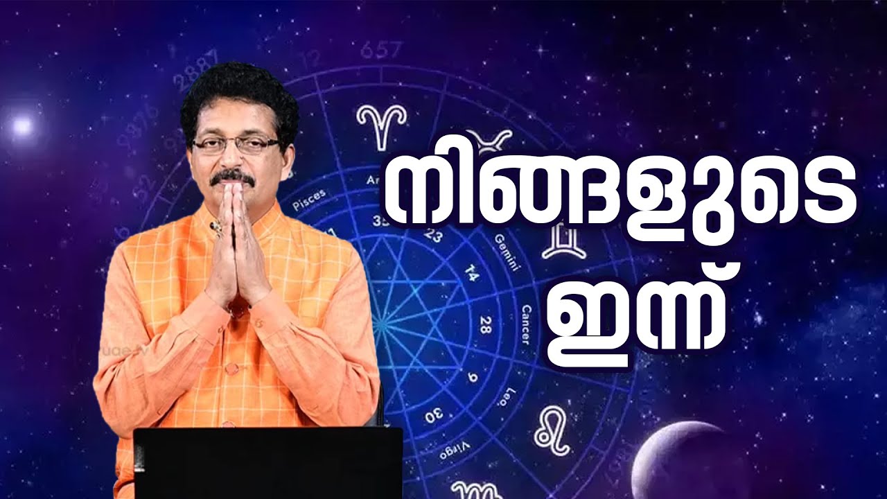 നിങ്ങളുടെ ഇന്ന് | 01 SEPTEMBER 2025 | TODAYS ASTROLOGY | THRIKETTA STAR ...