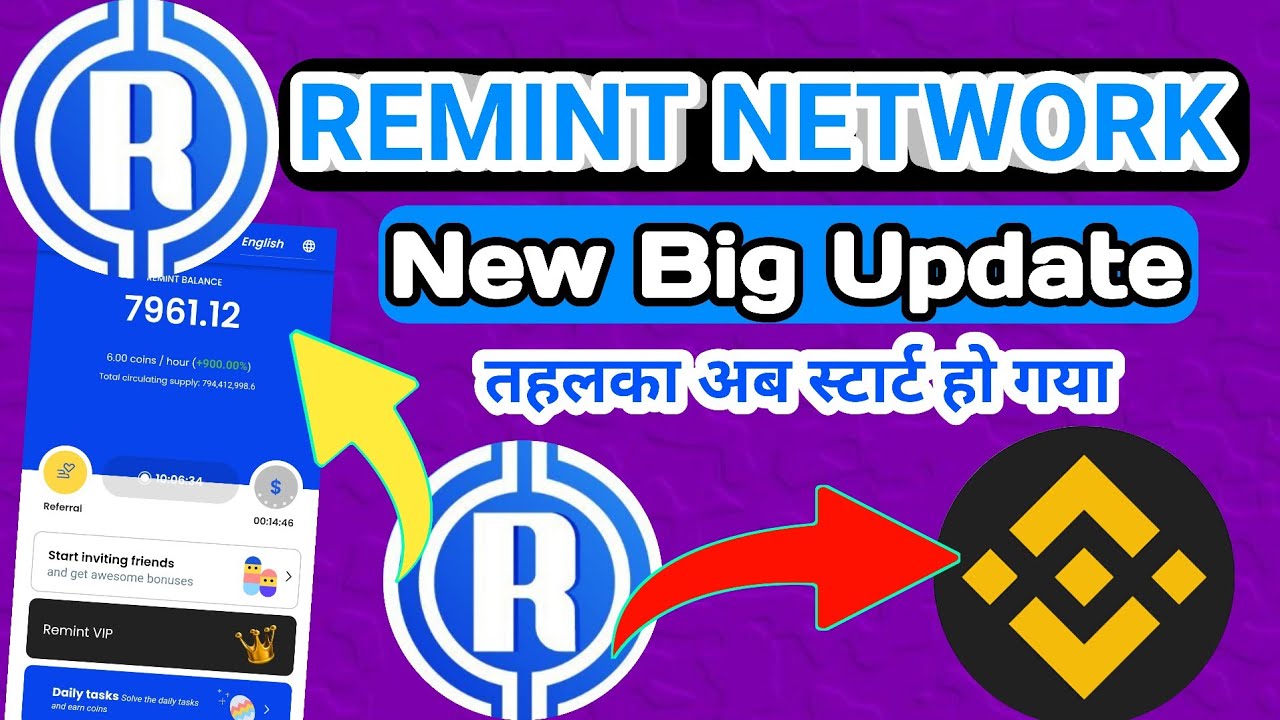 🔥remint network new update | remint network withdrawal kaise kare | remint network - YouTube