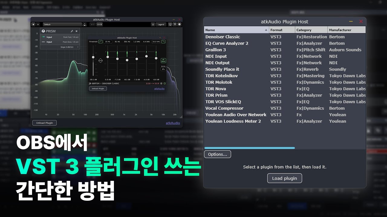 2분만에 OBS에서 VST3 플러그인 적용하는 방법 - YouTube