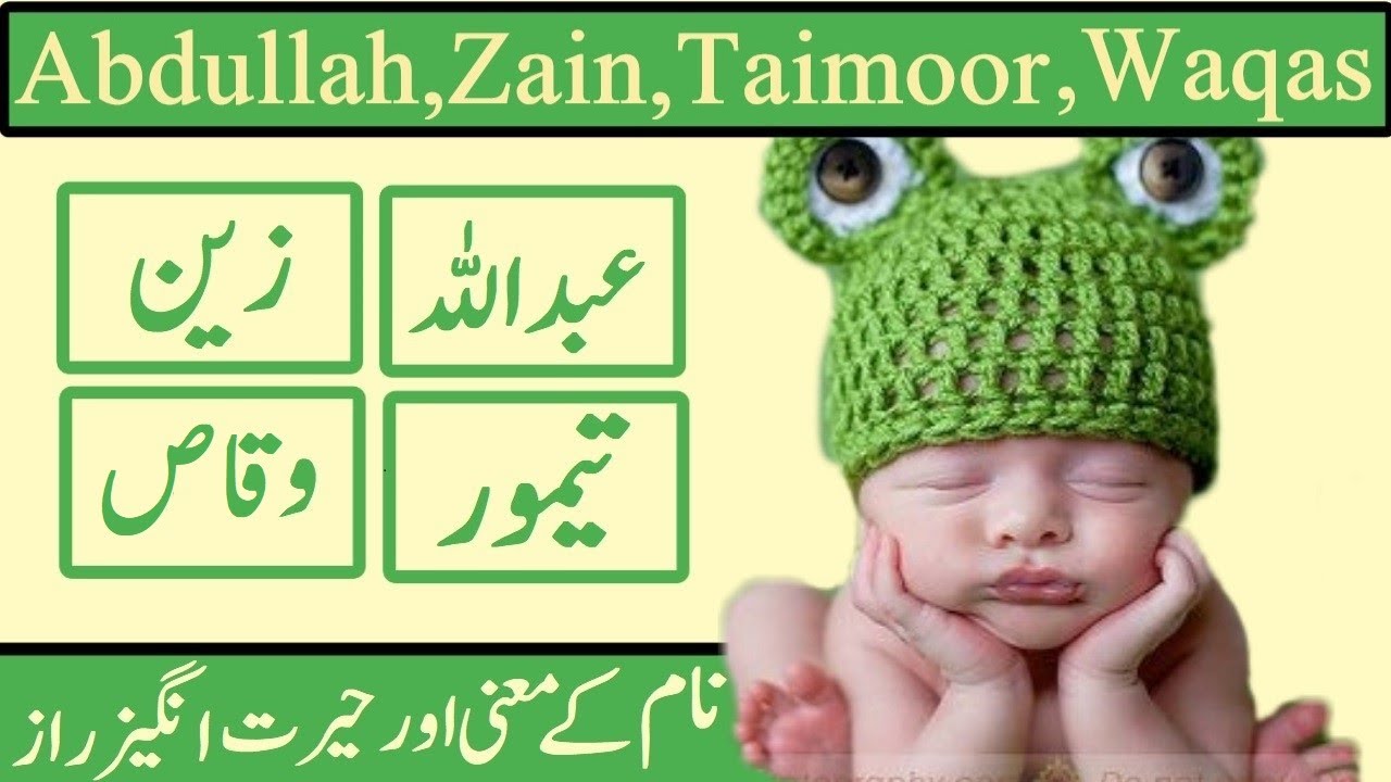 Abdullah Zain Taimoor Waqas Name Meaning In Urdu English abdullah-zain-taimoor-waqas-name-meaning-in-urdu-english