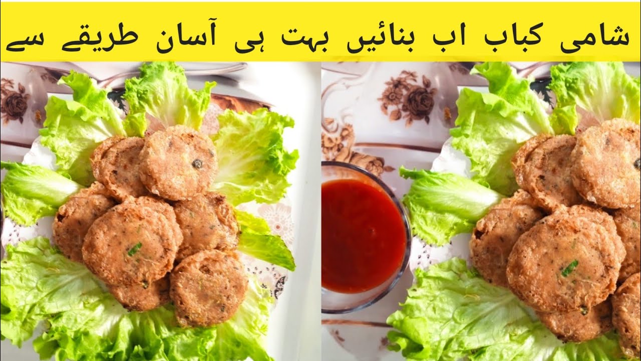 kabab special recipe by Mahi Food secrets | شامی کباب بنانےکا طریقہ ...