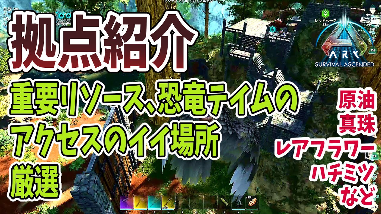 [ASA] 重要資源採取にアクセスのイイ場所厳選 ローカル向け拠点紹介 / ARK Survival Ascended - YouTube