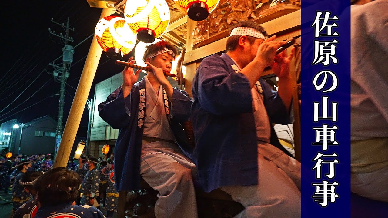 [Musical Hayashi BGM] Sawara Musical Music Minamoto Hayashirentyu ...