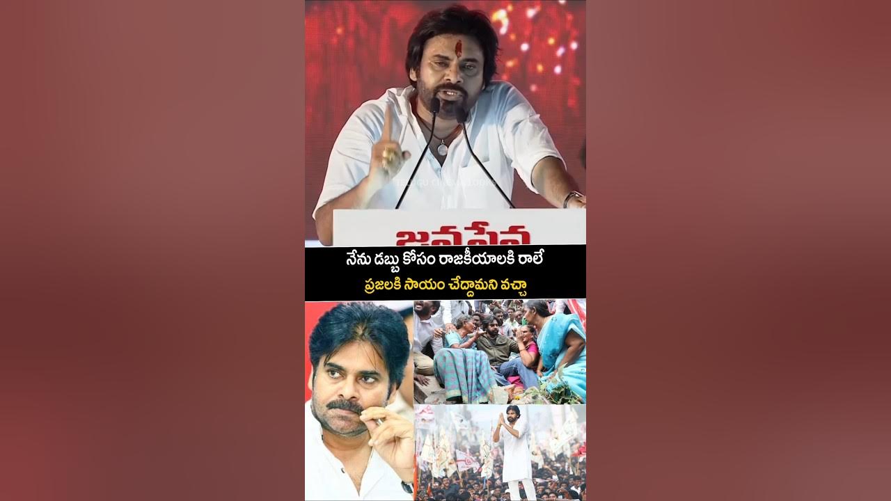 Pawan Kalyan shocking comment on YCP Party | telugu cinema looks - YouTube