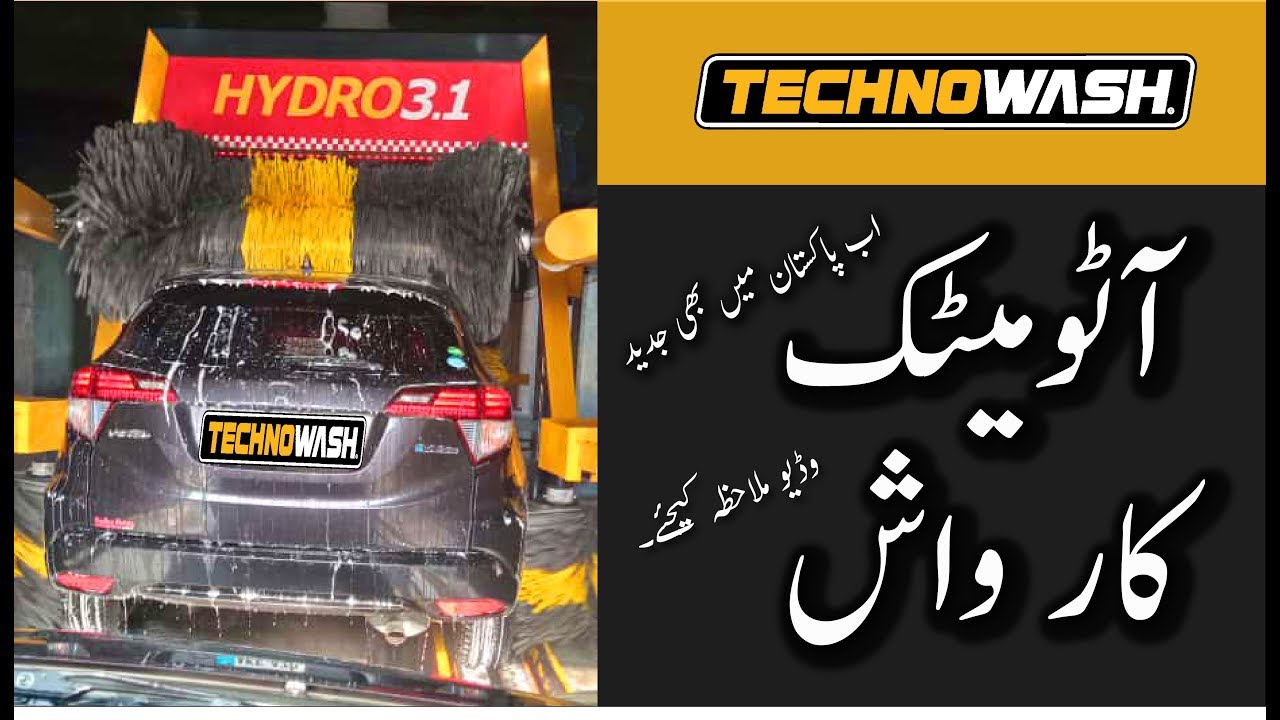 Automatic Car Wash System Installed at Chakwal Pakistan || Conveyor Car ...