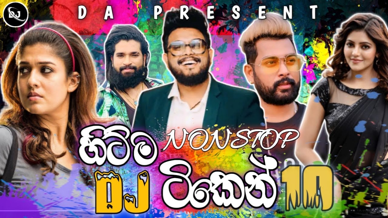 2023 New Dj Sinhala Nonstop Song || DJ Dance Hit Collection ll nonstop ...
