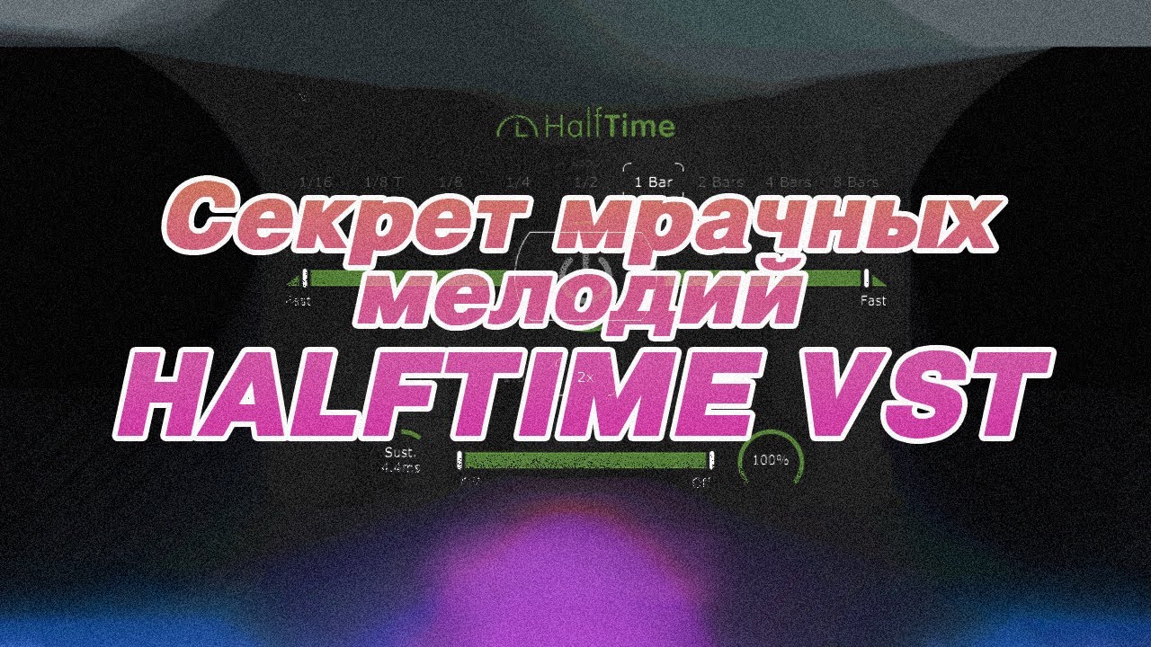Плагин-секрет мрачных мелодий — HalfTime by Cabgleguys на FL Studio ...