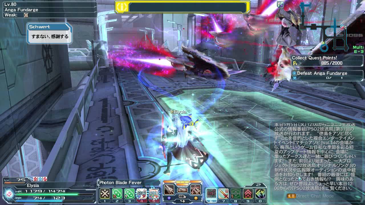 PSO2 vs Anga Fundarge - YouTube