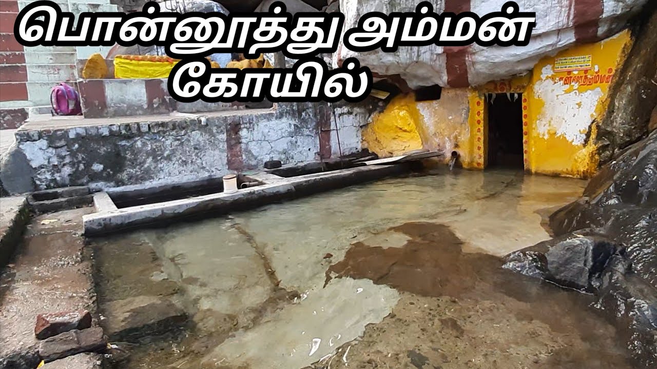 Ponnuthu malai | ponnuthu amman Temple |Coimbatore | - YouTube