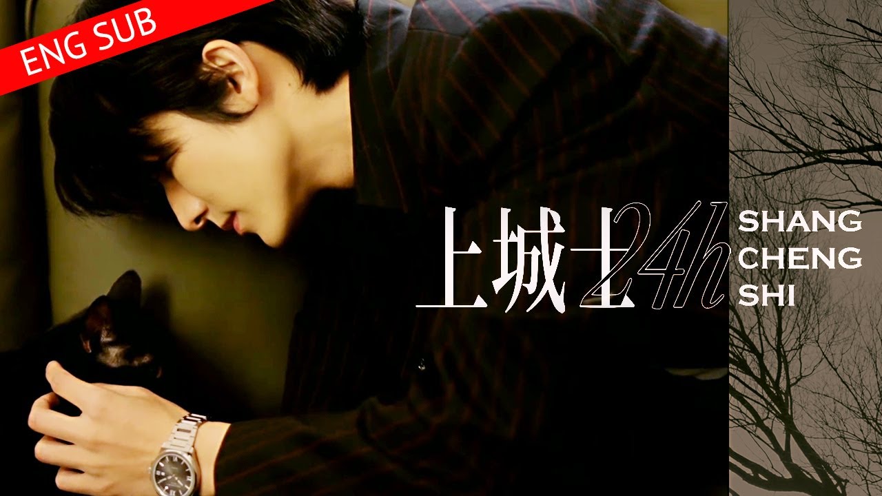 [ENGSUB] Steven Zhang/Zhang Xincheng for 上城士 Shang Cheng Shi Magazine ...
