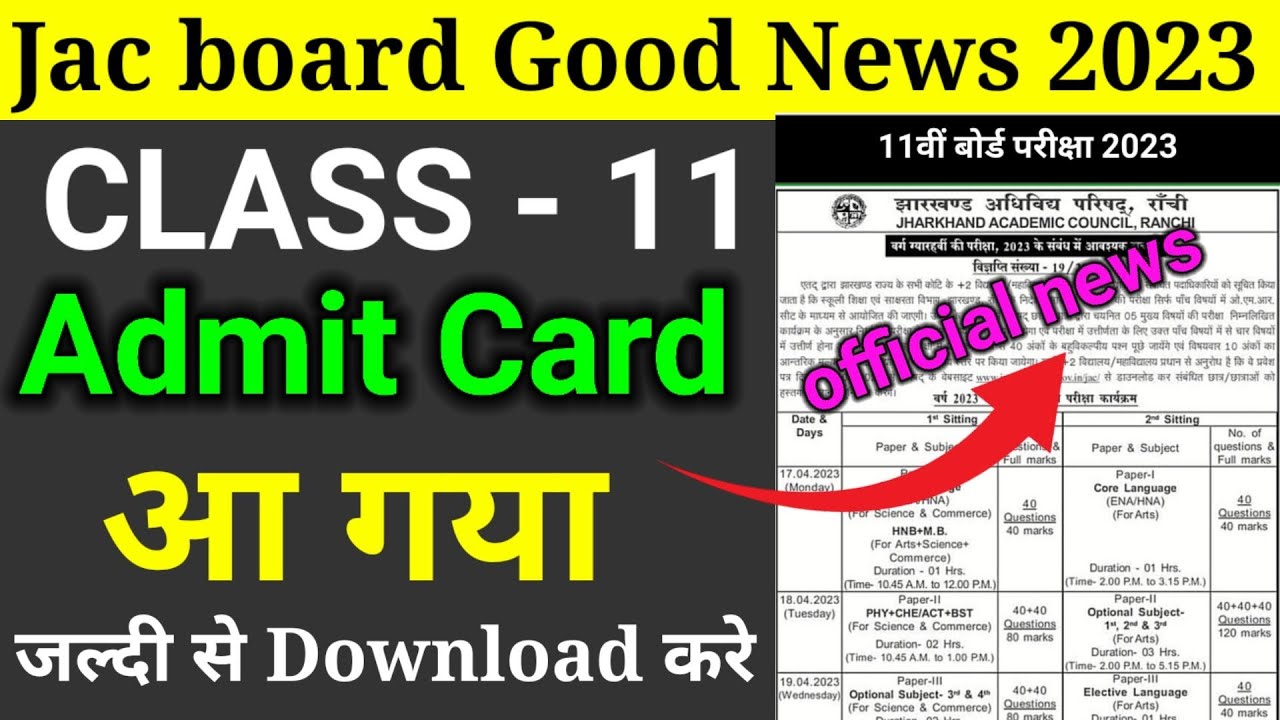 Class 11 Admit Card 2023 Jac Board ll Jac Board Class 11 admit Card ...