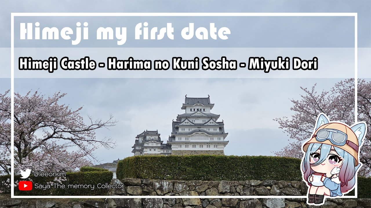 [Travel] Himeji Castle -Harima no Kuni Sōsha- Miyuki Dori กับฮิเมจิยามบ่าย [Saya Visit Report EP ...