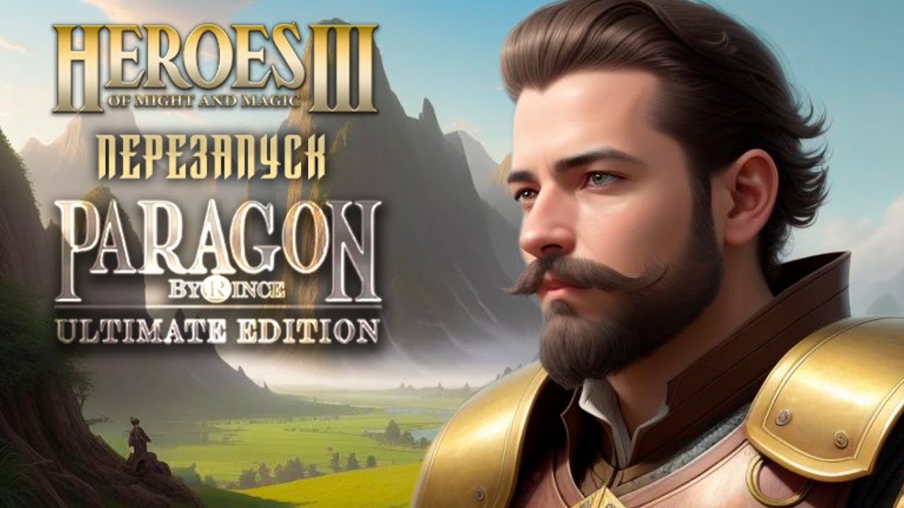 Paragon Ultimate Edition #27 || Невозможные Герои 3 - YouTube