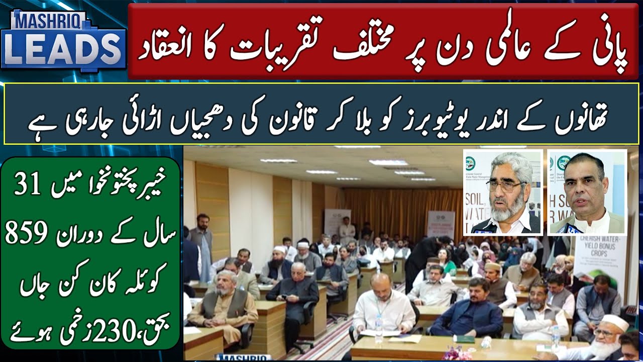 Mashriq Leads | 22nd-March-2023 | Mashriq TV - YouTube