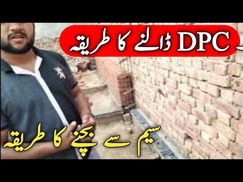 Dpc in House Construction | Double Dpc for House | Damp Proof Course ...