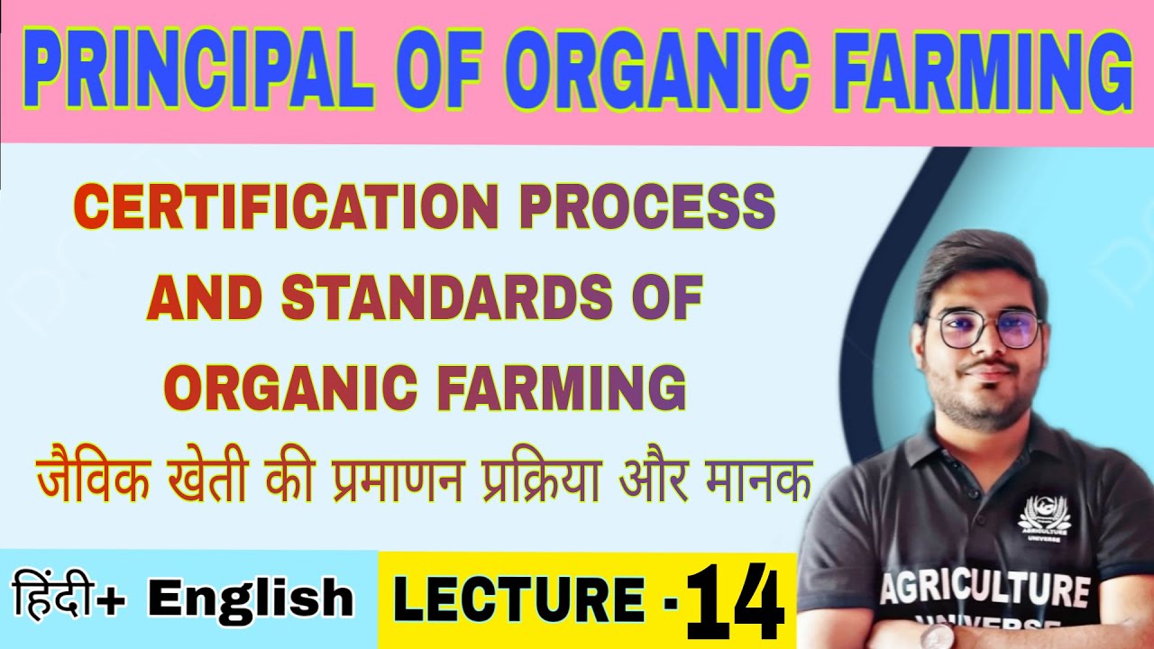 Certification process and standards of organic farming || pricipal of ...