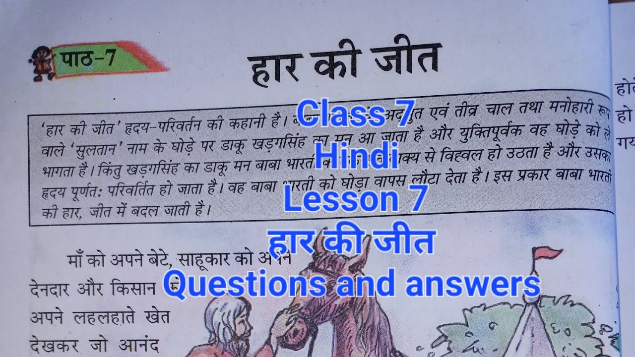 Class 7 Hindi Lesson 7 Questions And Answers YouTube class-7-hindi-lesson-7-questions-and-answers-youtube