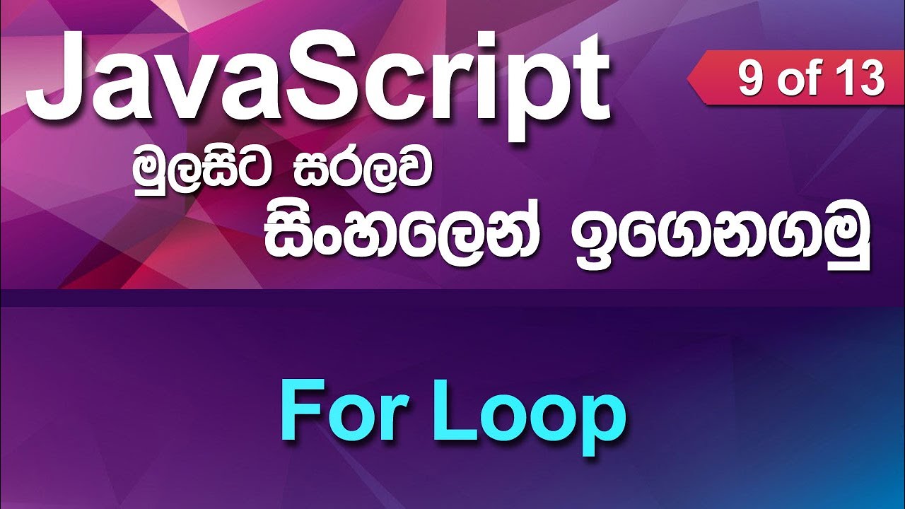 For Loop - JavaScript Tutorial in Sinhala - Part 9 - YouTube