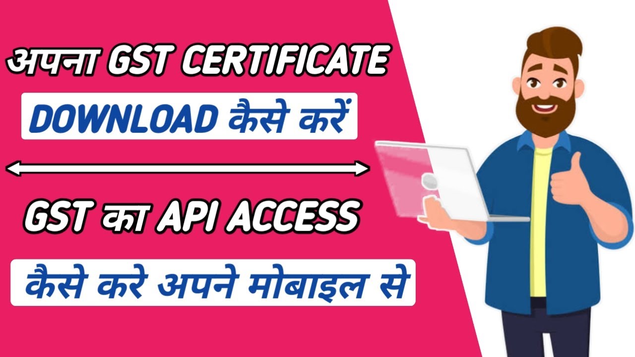 GST CERTIFICATE DOWNLOAD KAISE KARE || GST KA API ACCESS KAISE KARE ...