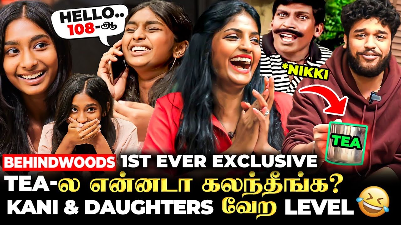 ஒரு Tea மொத்த Show-வும் காலி🤣Anchor Nikki-யை வச்சு செஞ்ச CWC Kani & Her ...