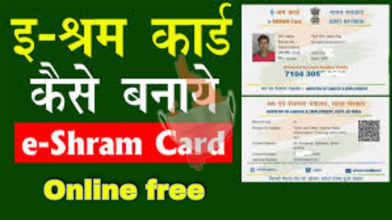 How to online ragister for E Shram Card ? eshram card kese banaye ...