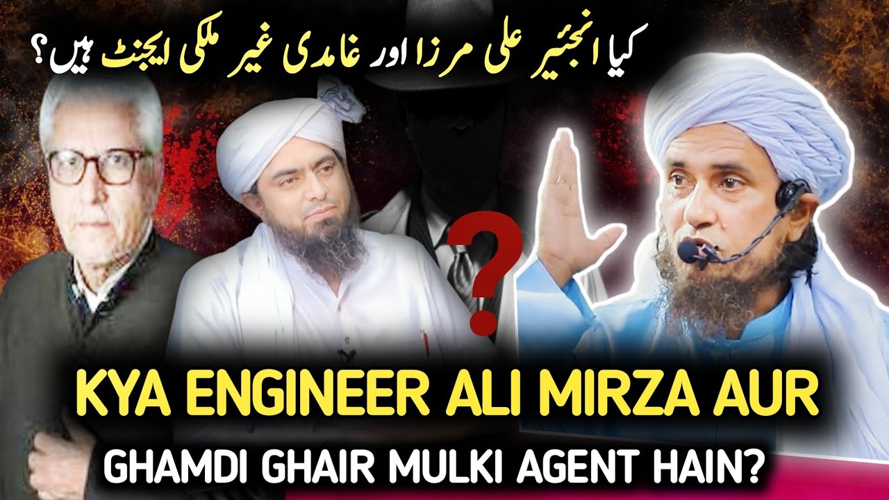 KYA ENGINEER ALI MIRZA AUR GHAMDI GHAIR MULKI AGENT HAIN?| mufti tariq ...