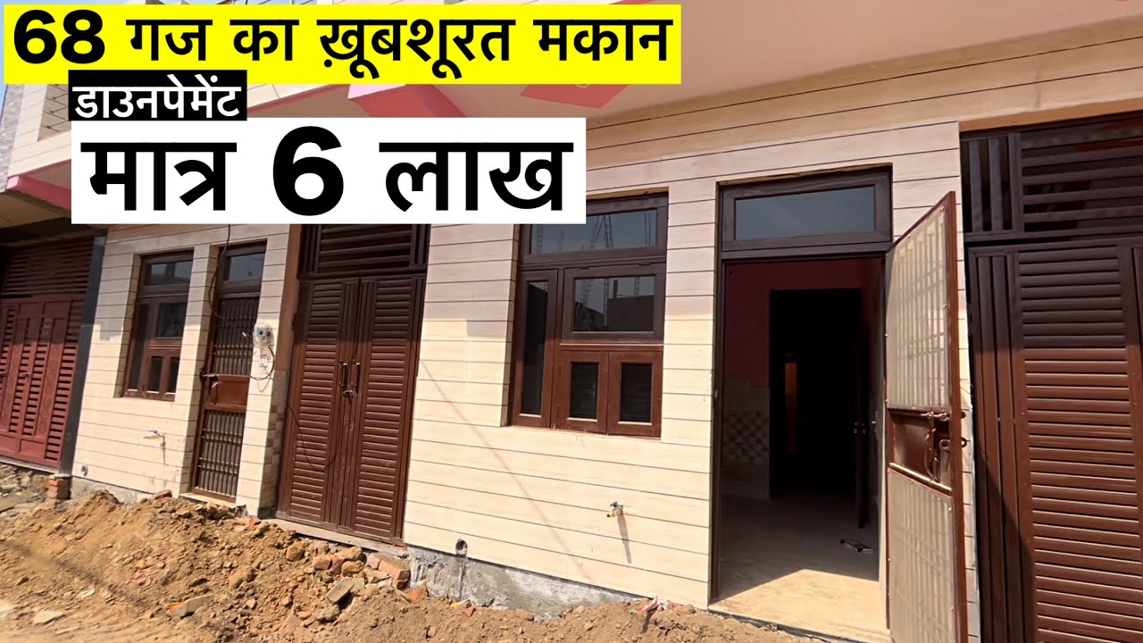 70 गज का मकान ज़मीन के साथ । 70 gaj house design, single storey house ...
