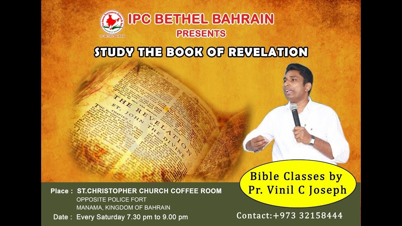 REVELATION | BIBLE STUDY – PART 2 | PR. VINIL C. JOSEPH - YouTube