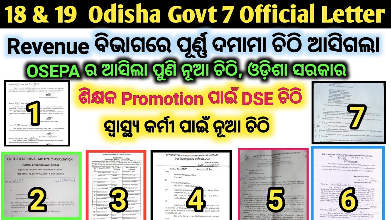 7 Official Letter Out By Odisha Govt,,DSE,OSEPA,HEALTH DEPT,REVENUE ...