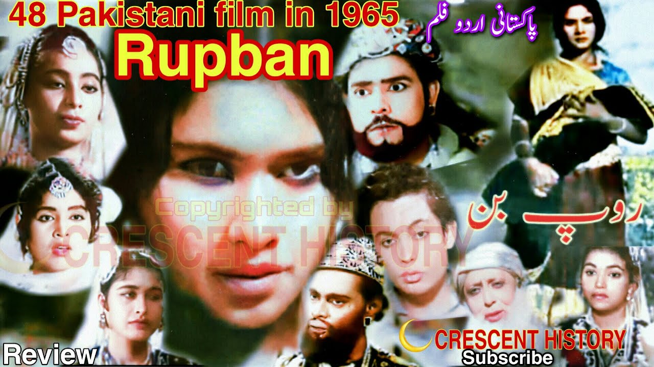 Rupban | Rupban 1965 | Roopban | Roopban 1965 | Urdu/Hindi | Pakistani ...