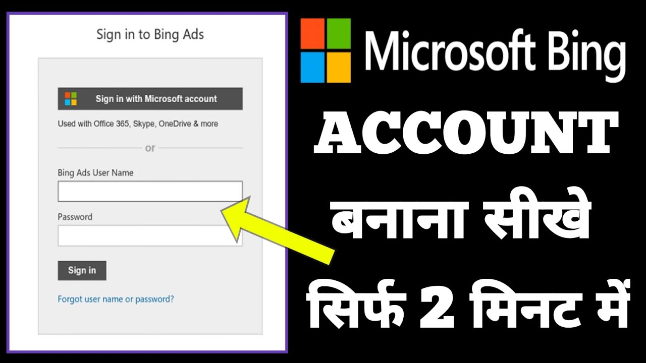 Microsoft bing account kaise banaye || bing app ki I'd kaise banaye ...