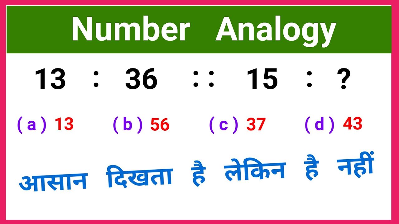 Reasoning का धमाका || Number Analogy || धाँसू ट्रिक || By Ssc Coaching ...