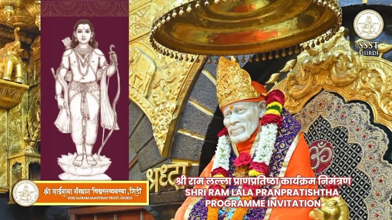 SHRI RAM LALA MURTI PRANPRATISHTHA PROGRAMME INVITATION - YouTube