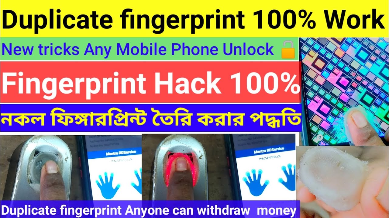 How to Make Duplicate Fingerprint || নকল ফিঙ্গারপ্রিন্ট কিভাবে তৈরি ...