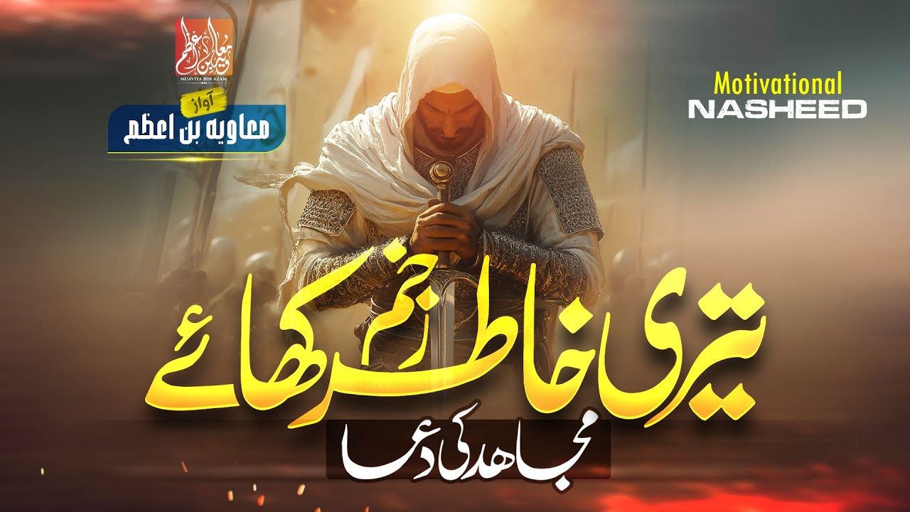 Emotional Nasheed 2026 | Teri Khatir Teri Rah Me Zakhm Khaye Hain ...
