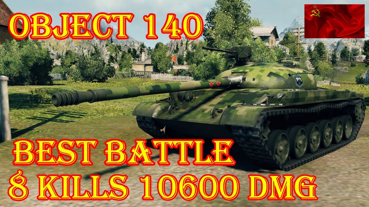 Object 140 WoT Best Battle 10.6k Damage, 8 Kills Serene Coast World of ...