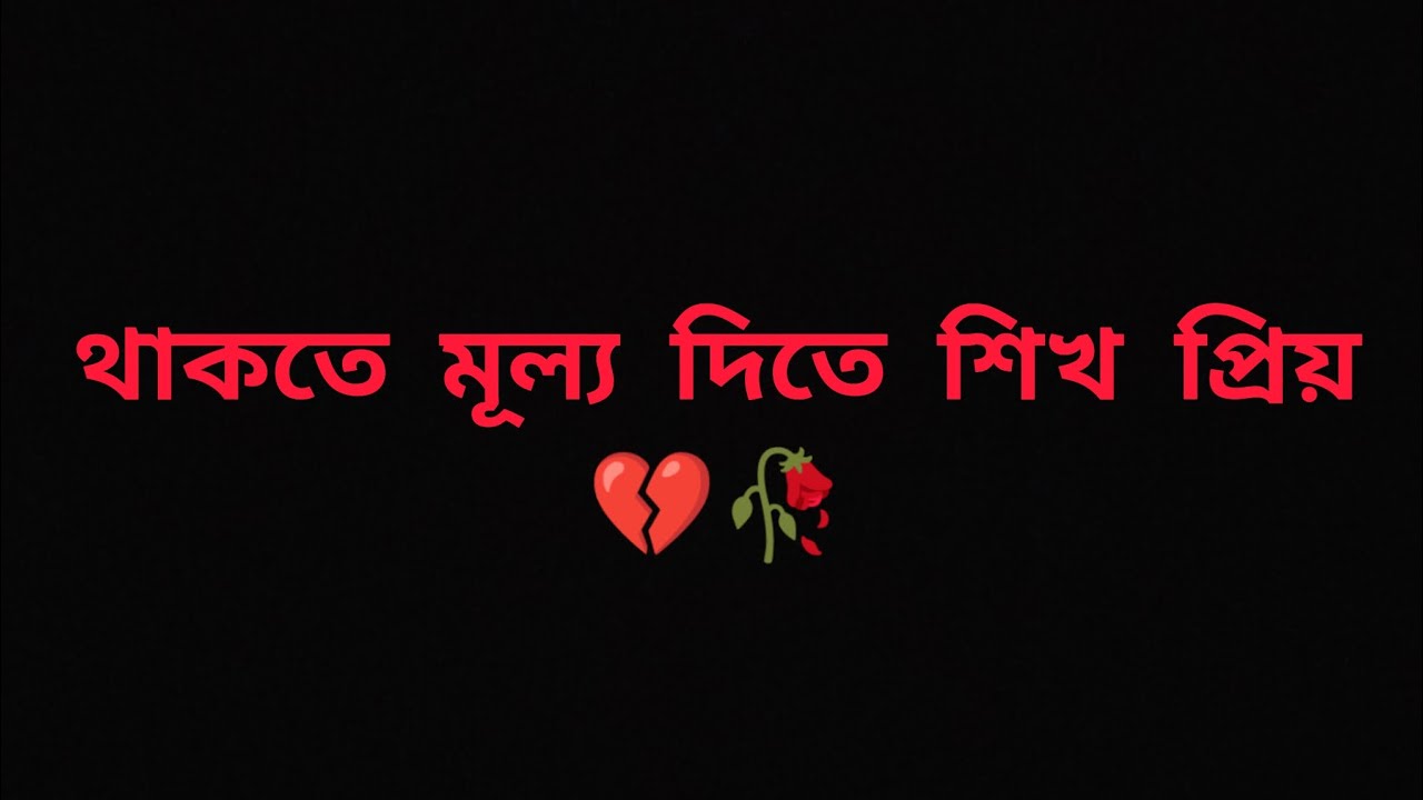 কিছু চরম বাস্তবতা 💔😅 || Sad Story || Probad bakko || Chondo || - YouTube