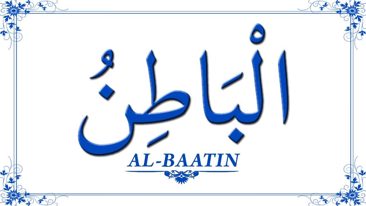 99 Names of Allah-الْبَاطِنُ,Al-Baatin,Allah Ka Naam or Iss Ke Faiday ...