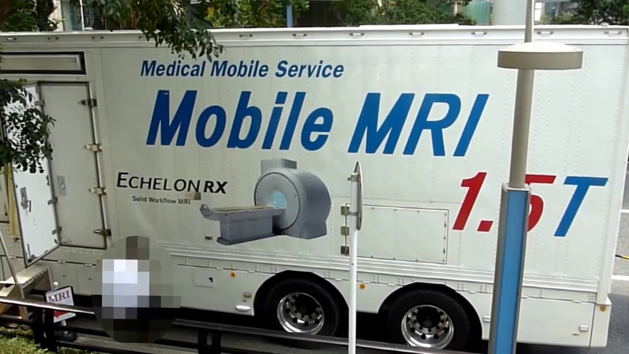 10億円超の日本最高額トレーラー?! なんとMRIを搭載した「モバイルMRIトレーラー」 Mobile Magnetic Resonance ...
