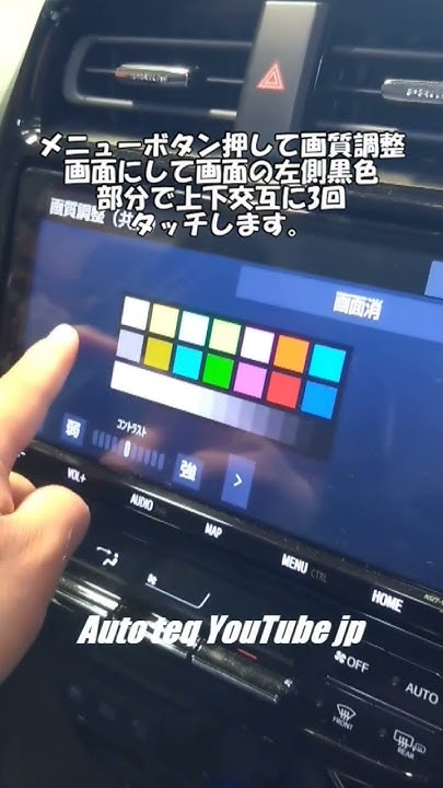 トヨタ純正ナビ nszt-y68t サービスマンモードのやり方 #純正ナビ #プリウス #zvw51 #設定モード #裏モード #9インチ #y68t - YouTube