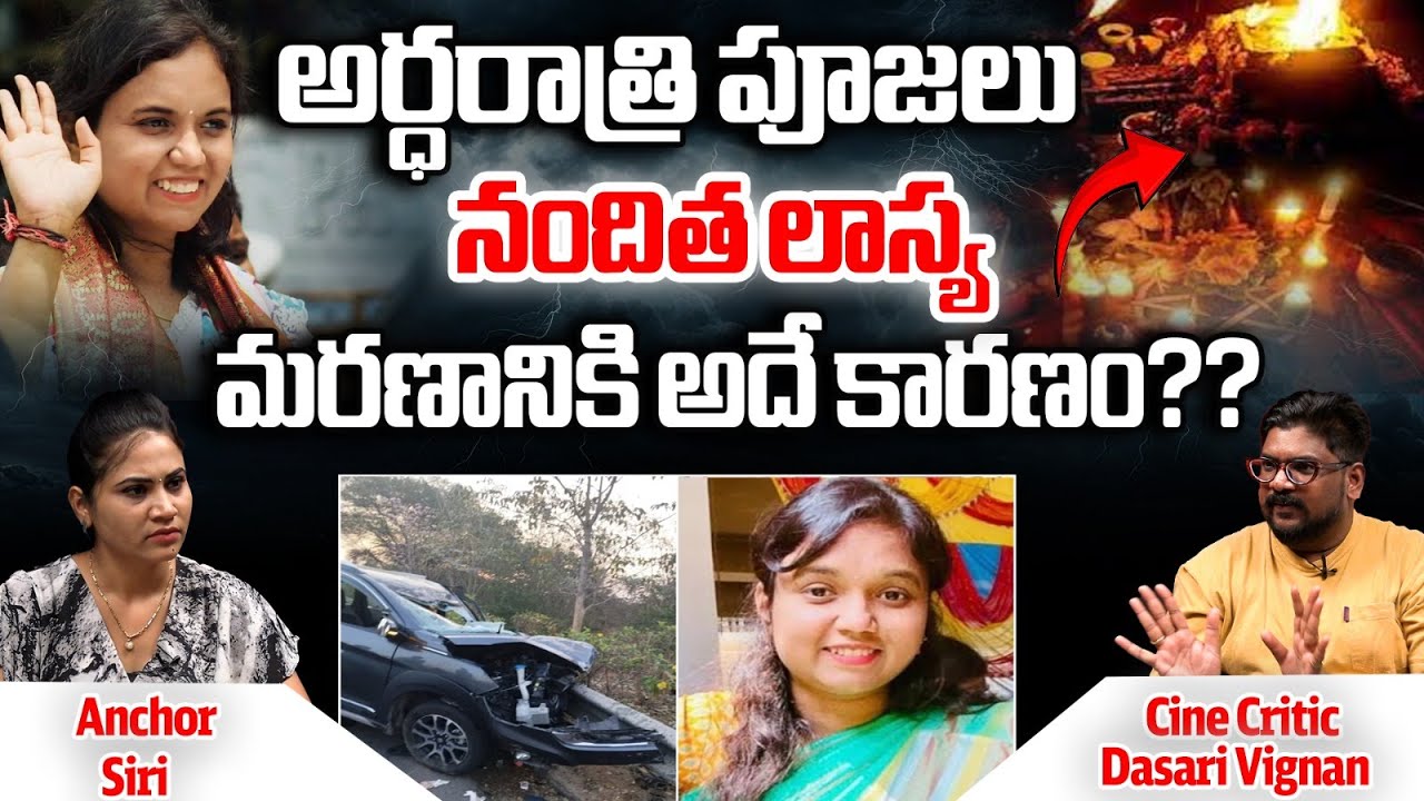 Shocking Reasons Behind BRS MLA Lasya Nanditha Accident | Lasya ...
