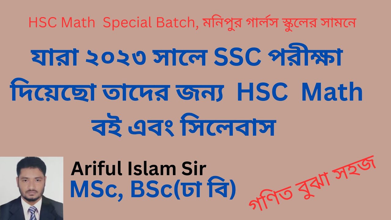 HSC math syllabus 2023. First Part - YouTube